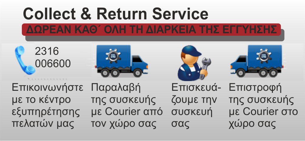 Υπηρεσίες Service της Αμοιρίδης Σαββίδης Α.Ε.